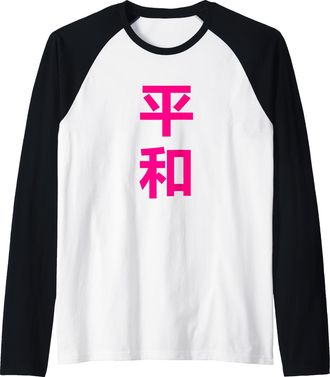 BDAZ Frieden in japanischer Sprache japanischer Kanji Raglan