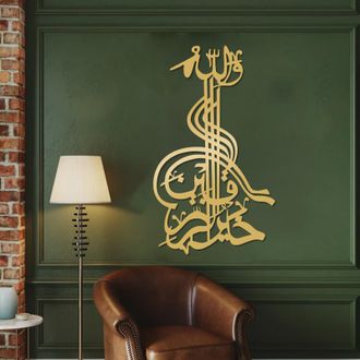 Generic Schwarze islamische Wandkunst aus Metall mit Ayatul Kursi, Koranvers aus Metall als Ramadan-Einweihungsgeschenk, Moderne islamische Skulptur mit Ayatu