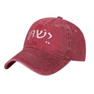 Generic J&eacute;sus Yeshua H&eacute;breu Homme Femme Trucker Caps sans D&eacute;formation Hip-Hop Cap Soft Casquette Trucker pour Toutes Les Saisons Voyage Running