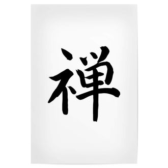 artboxONE Poster 30x20 cm Typografie Zen Japanese Calligraphy Kanji Zen - Bild Japan Buddha Buddhismus