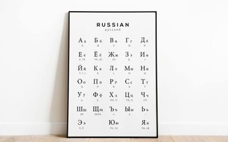 Generic Sprachen Poster Prints Ungerahmt 2 (Russischer Alphabet Druck, Kyrillische Sprache Poster, Russland Alphabet Diagramm Wandkunst, Schwarz und Wei&szlig; Wand
