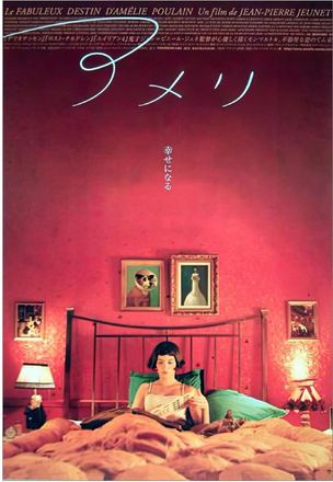 1art1 Die Fabelhafte Welt der Amelie - Japanisch Poster