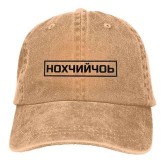 Generic Casquette de baseball R&eacute;publique de Tch&eacute;tch&eacute;nie Tch&eacute;tch&eacute;nie Chapeau multicolore &agrave; visi&egrave;re pour femme Casquette Ichkeria Visi&egrave;re personnalis&eacute;e Chapeaux