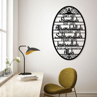 Generic Moderne minimalistische Metallwandkunst Bismillah Metall Islamische Dekorationen, Ramadan-Dekoration, Koran f&uuml;r das Wohnzimmer (35x22 | 90x57cm, Schwa