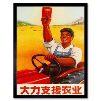 Wee Blue Coo Propaganda Political Communist China Support Farm Mao Red Book Art Print Framed Poster Wall Decor Kunstdruck Poster Wand-Dekor-12X16 Zoll