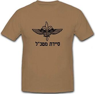 Copytec Israel Special Forces Sayeret Matkal Insignia- T T-shirt 6052 - Beige - X-Large
