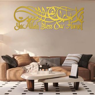 Generic Moderne minimalistische Metallwandkunst mit islamischen Schriftzeichen, islamische Wanddekoration, arabische Kalligrafie, muslimische Wanddekoration f