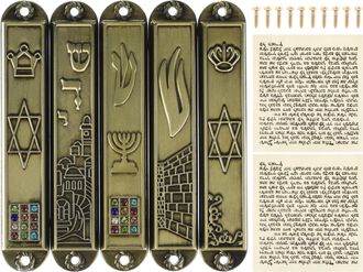 BESPORTBLE Angoily 5 St&uuml;ck Teiliges Metall Mezuzah mit Antiker Optik Leichte Religi&ouml;se Hausdekoration Sichere Glatte Kanten Judaica T&uuml;rplaketten f&uuml;r Spirituellen