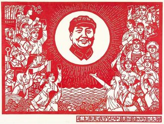 Wee Blue Coo Political Communist China Chairman Mao Red Sun Book Art Print Poster Wall Decor 12X16 Inch
