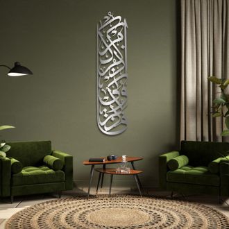 Generic Moderne minimalistische Wandkunst aus Metall, islamische Wanddekoration, arabische Koran-Wanddekoration, muslimisches Wohnzimmer, Schlafzimmer, Ramada