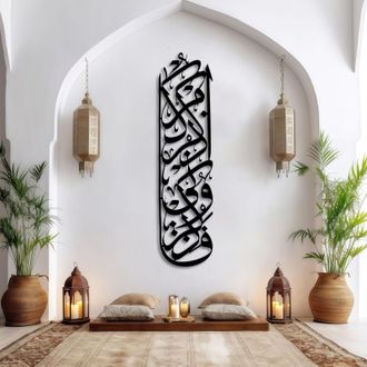 Generic Moderne minimalistische Wandkunst aus Metall, islamische Wanddekoration, arabische Koran-Wanddekoration, muslimisches Wohnzimmer, Schlafzimmer, Ramada