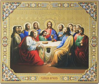 NKlaus Das Letzte Abendmahl Holz Ikone 15x18cm christlich orthodox 11388