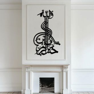 Generic Schwarze islamische Wandkunst aus Metall mit Ayatul Kursi, Koranvers aus Metall als Ramadan-Einweihungsgeschenk, Moderne islamische Skulptur mit Ayatu