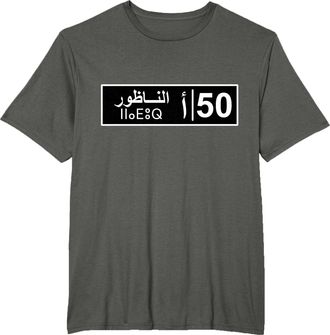 Nador Kennzeichen Nador 50 T-Shirt