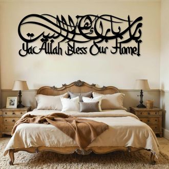 Generic Moderne minimalistische Metallwandkunst mit islamischen Schriftzeichen, islamische Wanddekoration, arabische Kalligrafie, muslimische Wanddekoration f