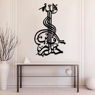 Generic Schwarze islamische Wandkunst aus Metall mit Ayatul Kursi, Koranvers aus Metall als Ramadan-Einweihungsgeschenk, Moderne islamische Skulptur mit Ayatu