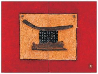 Artopweb TW18647 Thiry - Pagode Dekorative Paneele, Multifarbiert, 40x30 Cm