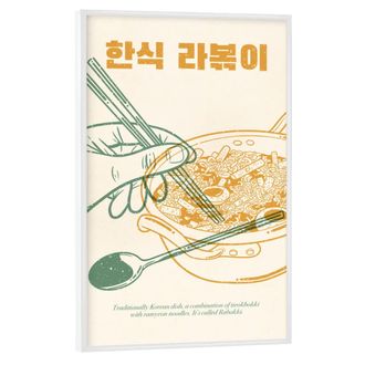 artboxONE Poster mit wei&szlig;em Rahmen 30x20 cm St&auml;dte Koreanisches Rabokki - Bild kpop Asien Essen