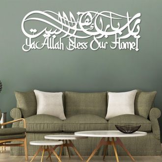 Generic Moderne minimalistische Wandkunst aus Metall mit islamischen Motiven, islamische Wanddekoration, arabische Kalligrafie, muslimische Wanddekoration f&uuml;r