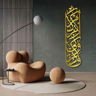 Generic Moderne minimalistische Wandkunst aus Metall, islamische Wanddekoration, arabische Koran-Wanddekoration, muslimisches Wohnzimmer, Schlafzimmer, Ramada