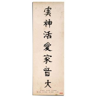 Reinders Poster, Japanische Schrift, Wohnzimmer, Bilder, Wanddeko, Room Decor, 170 gr. gl&auml;nzend Bilderdruckpapier, Beige, 158 x 53cm