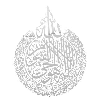 DOITOOL Islamische Wandkunst Pmma Gl&auml;nzend Ayatul Kursi Wanddekoration Ramadan Wohnkultur Wandschmuck