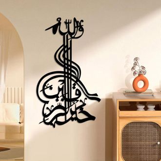 Generic Schwarze islamische Wandkunst aus Metall mit Ayatul Kursi, Koranvers aus Metall als Ramadan-Einweihungsgeschenk, Moderne islamische Skulptur mit Ayatu