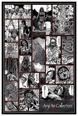 1art1 Junji Ito Poster Collection of The Macabre Plakat | Bild 91x61 cm