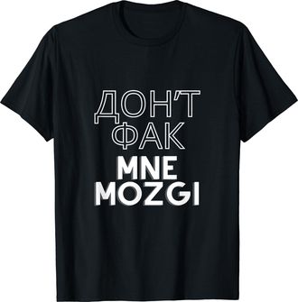 One Dont Fuck my Brain T-Shirt