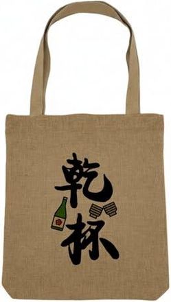 Fabulous Sac Shopping Tote Bag Aspect Lin - Kenpai Sake Japon Asie Culture Alcool Liqueur - Sac de Courses Toile Epaisse 360g Beige Naturel Cabas Port&eacute; Epaule 