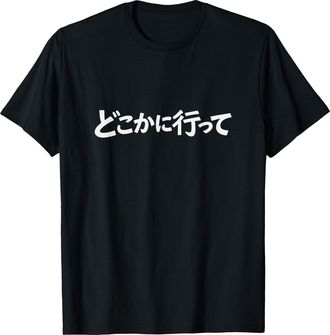 Wanderlust Life Go Somewhere Japanischer Text Wanderlust Travel Explore T-Shirt