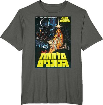 Star Wars A New Hope Vintage Hebrew Movie Poster T-Shirt