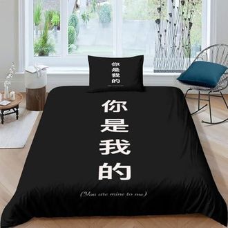 Generic Housse de Couette 200x200 Chinois Parure de Lit 2 Personnes Caract&egrave;re Chinois Imprim&eacute;e 3D Microfibre Douce Motif Noir Housse Couette R&eacute;versible avec 2