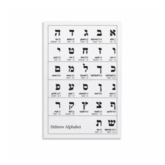 Generic Hebrew Alef Bet Cursive Alphabet Poster, Educational Language Learning Chart, Wall Art Print for Bedroom, Office, Classroom Jewish Decor(Unframed,16x2