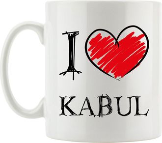 Pixxprint I Love Kabul Fun Tasse, ca. 300ml Fassungsverm&ouml;gen, Keramik Wei&szlig;, Sp&uuml;lmaschinenfest