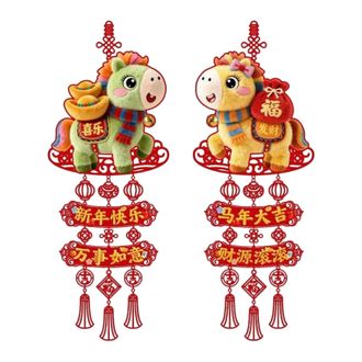 Generico Chinesisches Neujahrspferd | Set mit 2 saisonalen Dekorationen - Anh&auml;nger f&uuml;r das Jahr des Pferdes 2026 - f&uuml;r Besitzer, B&uuml;ro, Zuhause, Gesch&auml;ft, Resta