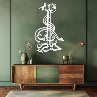 Generic Schwarze islamische Wandkunst aus Metall mit Ayatul Kursi, Koranvers aus Metall als Ramadan-Einweihungsgeschenk, Moderne islamische Skulptur mit Ayatu