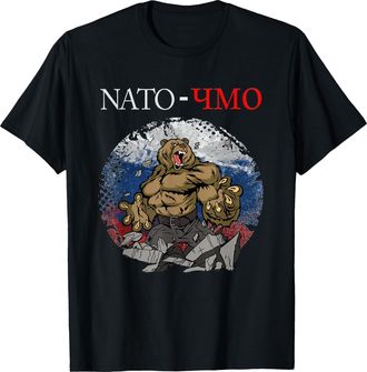 Patriotic Nato chmo russischen patriotischen milit&auml;rischen Stil russische Flagge B&auml;r T-Shirt