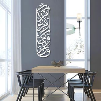 Generic Moderne minimalistische Wandkunst aus Metall, islamische Wanddekoration, arabische Koran-Wanddekoration, muslimisches Wohnzimmer, Schlafzimmer, Ramada